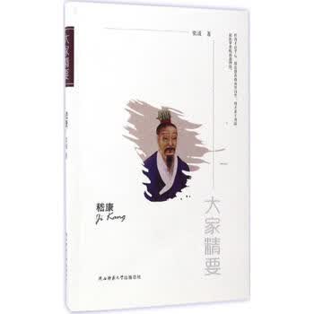 嵇康