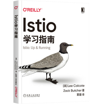 【网正版书籍】Istio学习指南SN1834