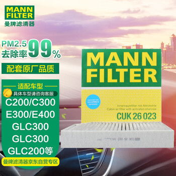 【曼牌CUK26030/CUK26023】曼牌（MANNFILTER）空调滤清器空调滤芯CUK26023奔驰GLC300E200E300新C级 ...