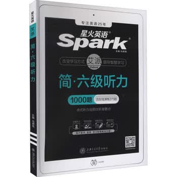 简·六级听力