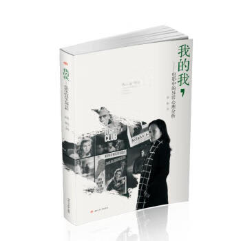 我的我:电影中的异常心理分析