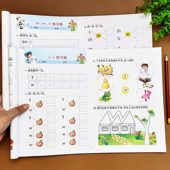 幼小衔接拼音练习册试卷测试卷全套幼儿园大班学前班入学准备教材题本练习幼升小衔接学前一年级学拼读强化语文基础训练书一日一练