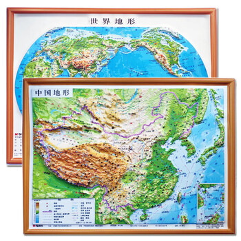 3D凹凸立体中国地形图+世界地形图(套装共2册/16开便携版)正版