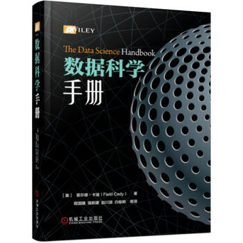 数据科学手册(精)