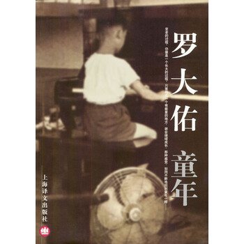 罗大佑-童年(附赠典藏版CD)【正版图书】
