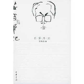 芸窗笔记【正版图书】