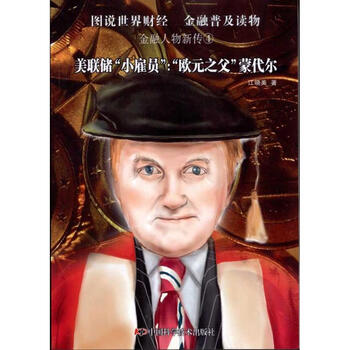 美联储