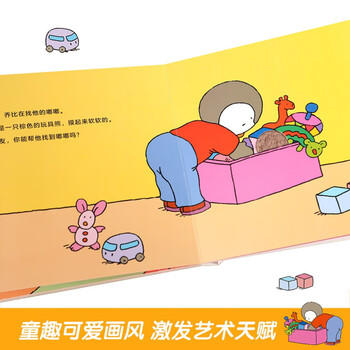 【正版书籍】小企鹅乔比 触摸书 0-2岁  提埃里顾旦 著 幼儿启蒙SN3328
