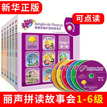 丽声拼读故事会(第1-6级)(含光盘)有声点读版全套6册 外研社剑桥少儿英语读物