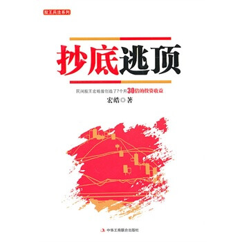逃顶【正版图书】