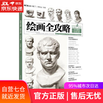 【正版图书】石膏头像 李家友 重庆出版社