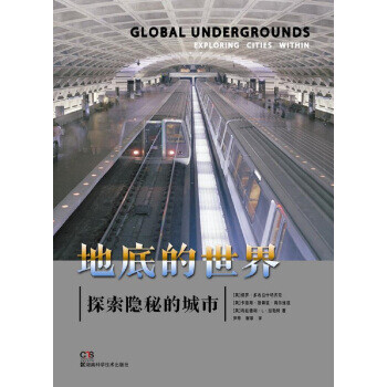 【新华正版】 地底的世界：探索隐秘的城市 保罗 著 湖南科学技术出版社