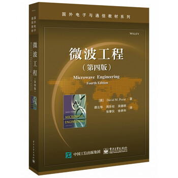 微波工程(第4版)/国外电子与通信教材系列