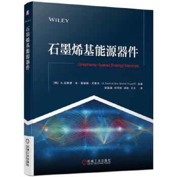 石墨烯基能源器件