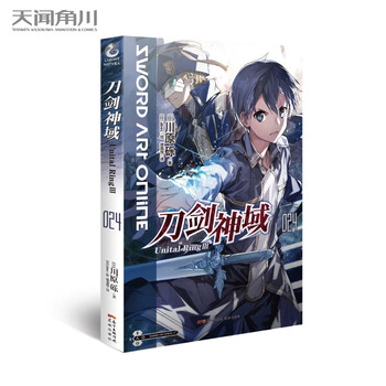 【1-25册单本可选】+漫画1-4册+画集 刀剑神域24 天闻角川动漫成长冒险二次元小说书刀剑神域小说集漫画小说 刀剑神域24【赠珠光明信片】
