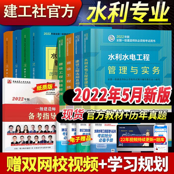 官方新版2022年一级建造师2022教材建筑全套4本一建教材2022历年真题模拟试卷习题集项目管理法规经济房土建市政实务工程公路机电水利水电矿业港口民航机场铁路通信中国建筑工业出版社 2022】一建（
