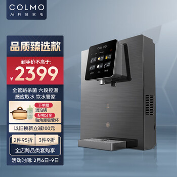 【COLMOCWG-RA08】COLMO AVANT套系CWG-RA08管线机家用净水器伴侣 升级饮水管家 全管路杀菌 六段控温 壁挂式饮水机【行情 报价 价格 评测】-京东