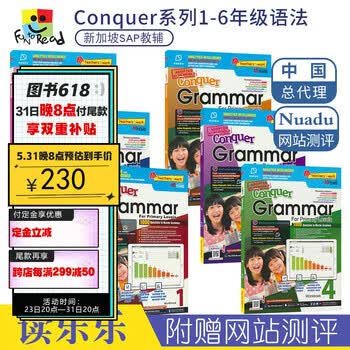 新加坡英语SAP Conquer Grammar Workbook攻克系列英语语法学习 提高版 1-6年级