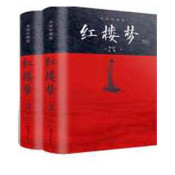 红楼梦 小说 (明)曹雪芹，高鹗著 中国华侨出版社 9787511376022