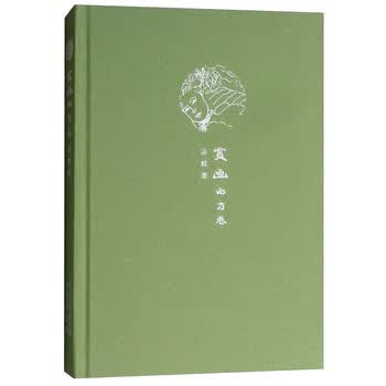 来日方长文学笔记本系列：赏画 西方卷