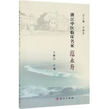 范永升