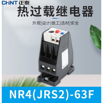 定制正泰NR4-63/F 0.16-63A导轨式固定热过载保护继电器热保护继电器 NR4-63F_6.3-10A【图片 价格 品牌 报价】-京东