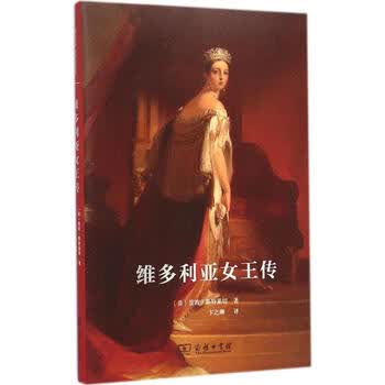 维多利亚女王传