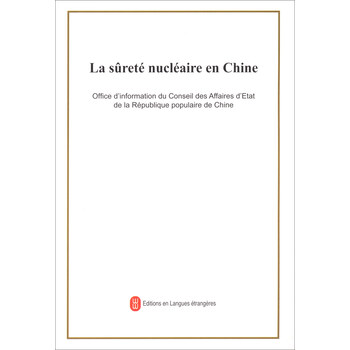 中国的核安全（法）