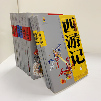 学生基础阅读书目·中国古典文学经典名著·适合青少年阅读白话美绘版·上下卷·全8册套：四大名著