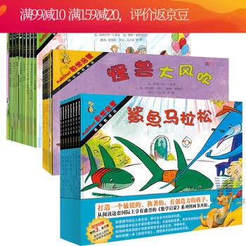 Mathstart数学启蒙系列绘本第1阶2阶3阶（每阶8册）共24册怪兽大风吹3-6-10岁套装