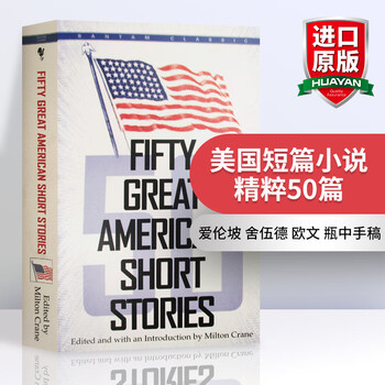 英文原版五十篇优秀美国小说50 Fifty Great American Short Stories