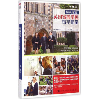 精英摇篮