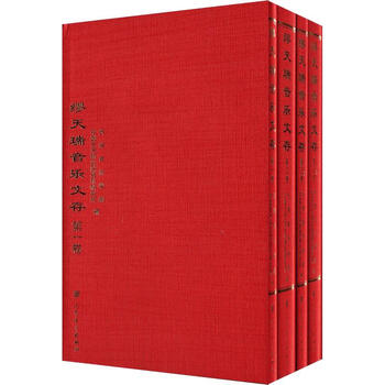 缪天瑞音乐文存(4册)
