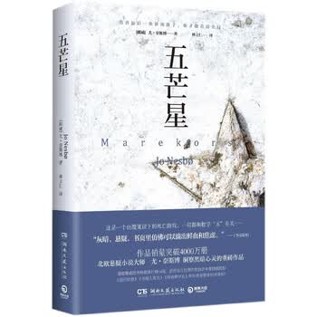 五芒星