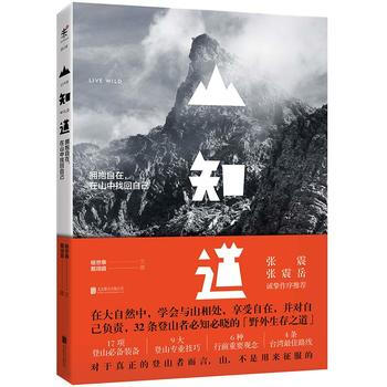 山知道: 抱自在，在山中找回自己