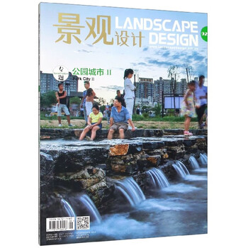 景观设计(2019年4月20日NO.2总第92期)