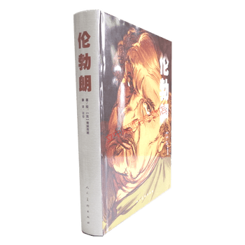 伦勃朗 9787102080635人民美术出版社 包邮