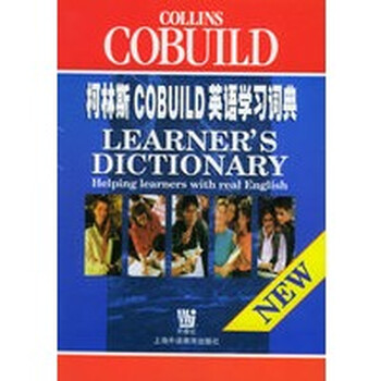 柯林斯COBU1LD英语学习词典
