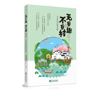 无乡趣不乡村(宁波乡村旅游攻略)