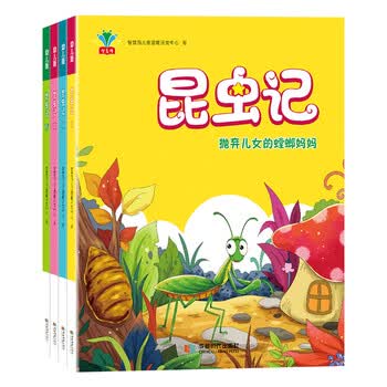 昆虫记(共4册)