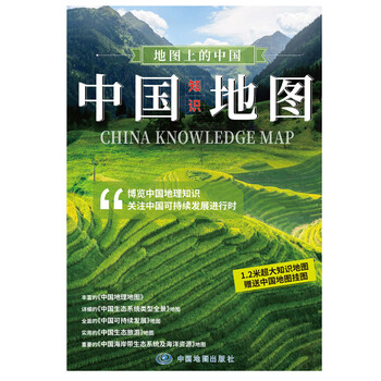地图上的中国-中国知识地图 1.17米*0.83米 地图上的中国-中国知识地图
