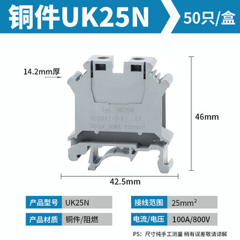 铜件UK2.5B 3N 5N 6N 10N电压导轨式接线端子排2.5MM平方整盒UK 铜件UK25N(50只)【图片 价格 品牌 报价】-京东