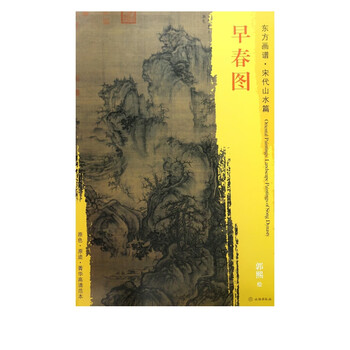 早春图/东方画谱