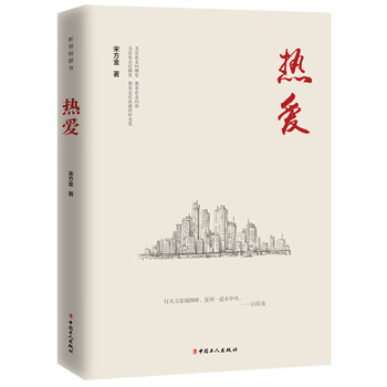 热爱9787500871729中国工人