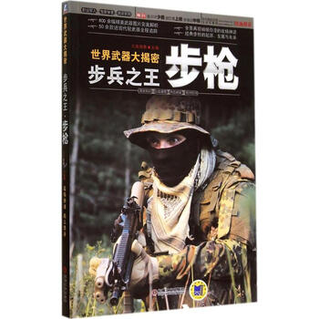 步兵之王