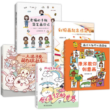一大波可爱萌物正在赶来——戳戳的可爱萌手绘