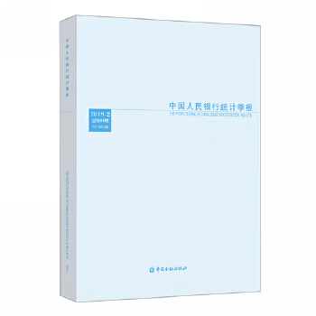 统计季报2019-2