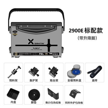 雷臣官方旗舰渔具店2900E钓箱2022钓鱼箱多功能超轻超硬全套 2900E_(带升降脚)标配款-高级灰【图片 价格 品牌 报价】-京东