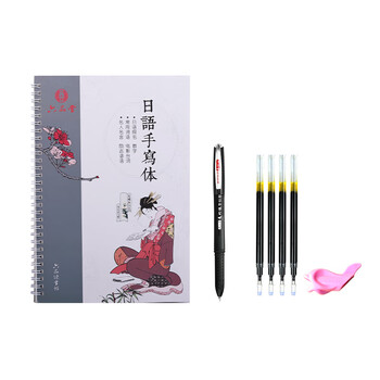 六品堂 日语字帖日本语手写体凹槽字帖五十音日文字帖练字帖初学者 学生成人通用字贴