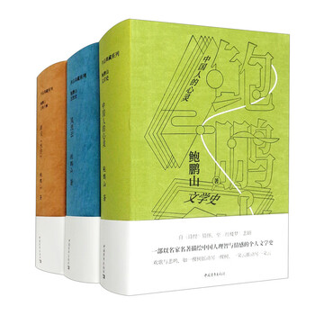 鲍鹏山作品典藏系列（套装共3册）